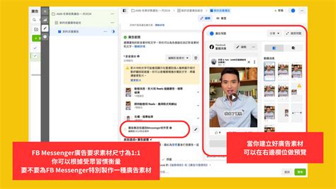 Ig 廣告投放教學：馬上學會 Ig 廣告版位與投廣策略 Yale Chen 陳頁真