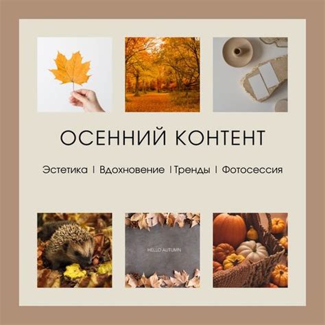Ноза Продвижение в Пинтерест Блогинг Визуальный контент