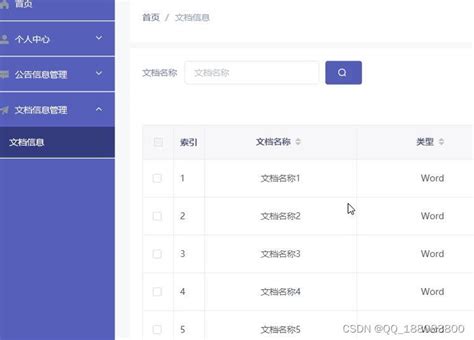 Vue基于python的企业文档管理系统flask Djangovue3django文件管理系统 Csdn博客
