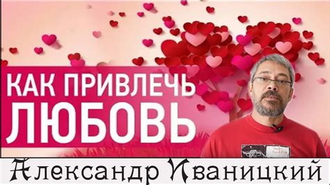 Как Привлечь Удачу в Любви Медитация на привлечение Любви Youtube
