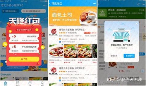 微擎小程序 叮咚 超级外卖餐饮小程序v628跑腿v203前端 知乎