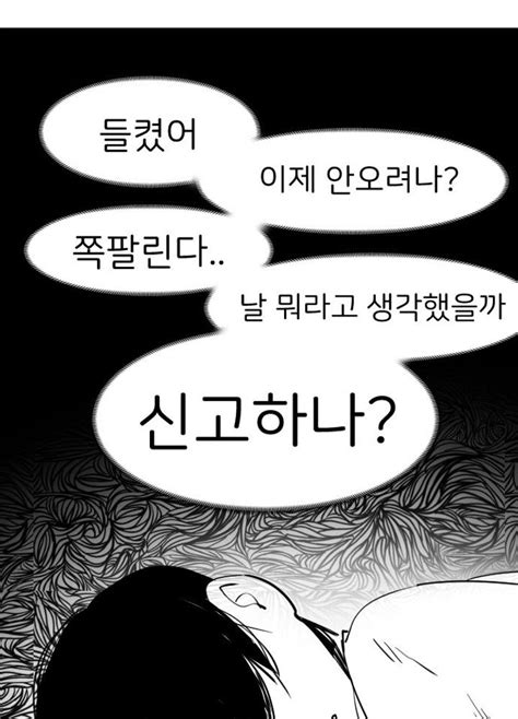 발가벗은 동기화 단편 Mana