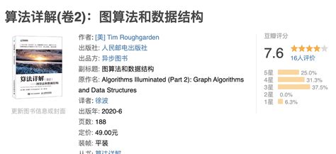 算法详解（卷2）：图算法和数据结构 Flash Copilot 闪记 — 超级浏览器助手，deepseek 强力驱动