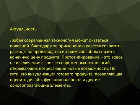 Прототипирование Виды прототипов 8 класс презентация онлайн