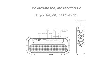 Проектор Ray Box W1 | Rombica