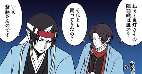刀剣乱舞 刀剣乱舞×鬼灯の冷徹薄桜鬼【番外編37】 よーちんのマンガ 鬼灯の冷徹 クロスオーバー 鬼神丸国重 Pixiv