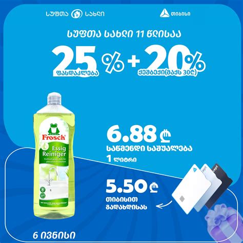 სუფთა სახლი სუფთა სახლი Added A New Photo