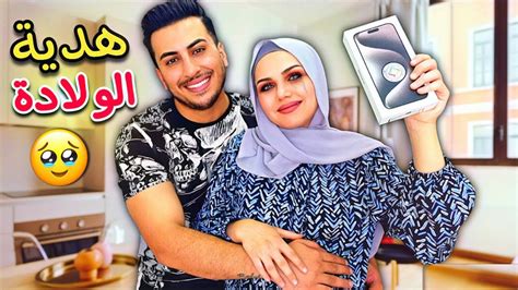 فاجئت زوجتي بهدية قبل الولادة بشهر🥹ردة فعلها تبكي💔 Youtube