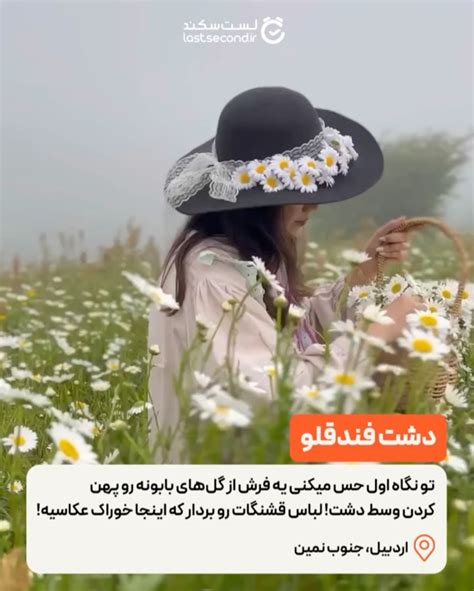 ‎لست‌سکند Lastsecond Ir‎ ‎ سیو کن اگه خواستی برنامه بچینی گمش نکنی برات یه لیست کامل از