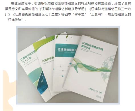 喜迎二十大 以睦邻凝聚力量 以共享同筑家园上海市杨浦区人民政府
