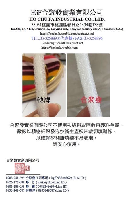 抗氣泡石墨黑圓棒 合聚發 特殊橡塑膠泡棉 包裝材料 台灣專業生產供應商