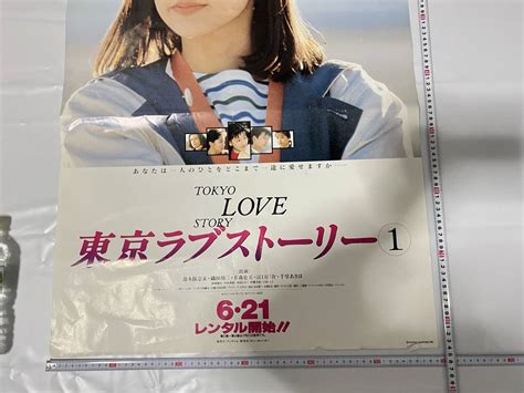 サイズ 東京ラブストーリー ポスター します