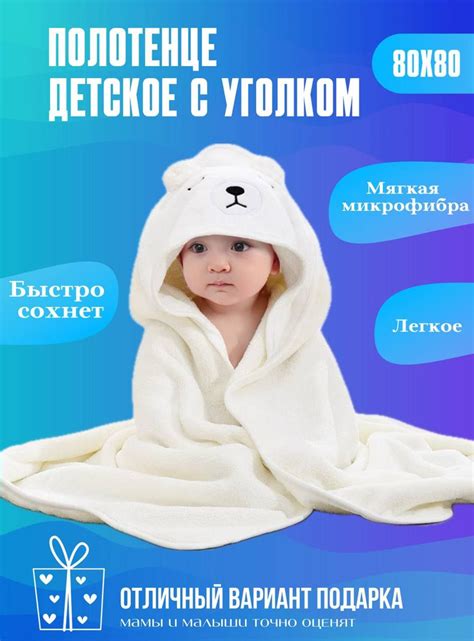 Полотенце детское с капюшоном уголком для новорожденных - купить с ...