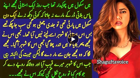 Sachi Kahaniyan Emotional Heart Touching Story Moral Story In Urdu