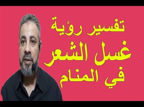 Larja E Flokëve Në ëndërr Dhe Cili është Interpretimi I Shikimit Të Flokëve Të Pista Në ëndërr