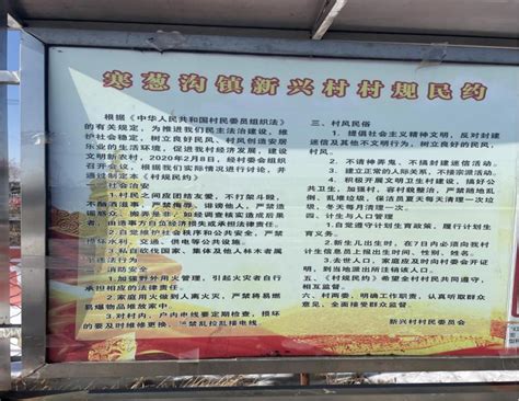 【乡风文明】寒葱沟镇：镇村合力开展“村规民约”集中宣传活动澎湃号·媒体澎湃新闻 The Paper
