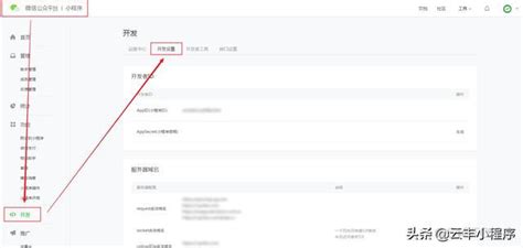 微信小程序业务域名与request合法域名mob6454cc6b8546的技术博客51cto博客