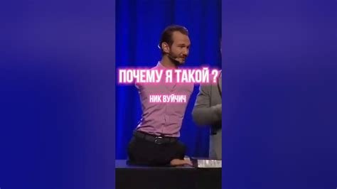 Почему я такой Ник Вуйчич Youtube