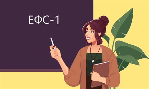 Инструкция по заполнению ЕФС 1 Контур НДС