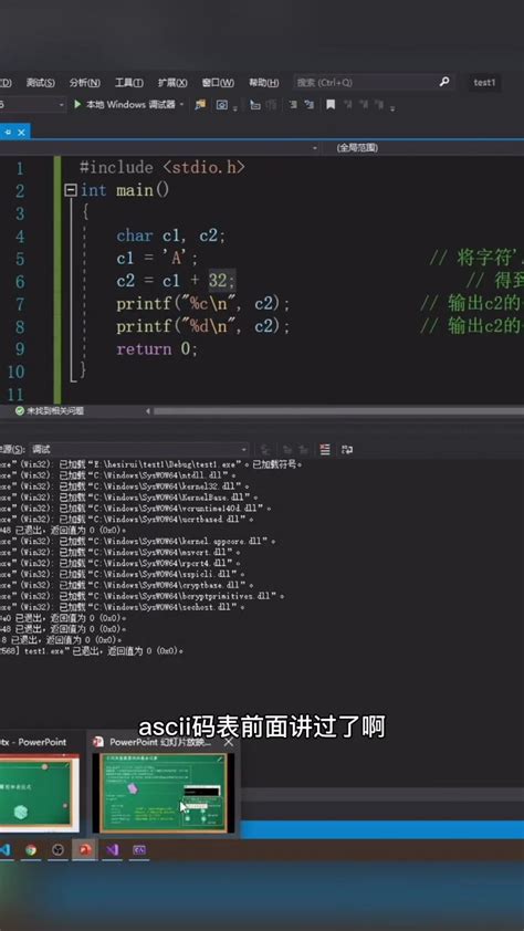 Ascii码就常这么用 程序员 编程 知识创作人 学浪计划 C语言 父子编程日记 度小视