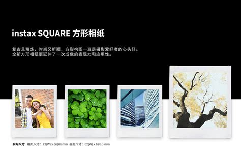 Instax Square Sq