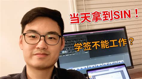 加拿大温哥华现场申请sin攻略and加拿大学签的工作限制 Youtube