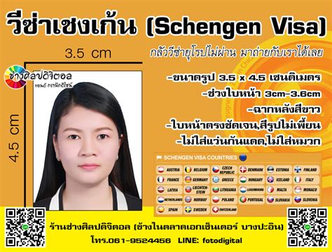 😊ถ่ายรูปทำวีซ่า Visa ช่างศิลปโฟโต้ดิจิตอล บางปะอิน