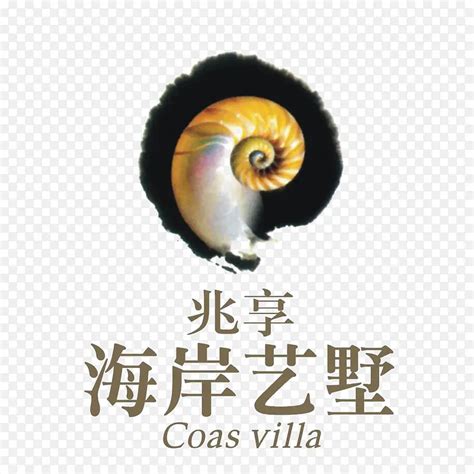 兆亨海岸艺墅标识PNG图片素材下载 图片编号yzoodvzv 免抠素材网