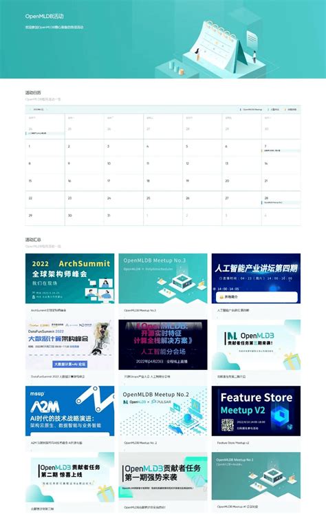 Openmldb官网升级，神秘贡献者地图带你快速进阶！人工智能第四范式开发者社区infoq写作社区