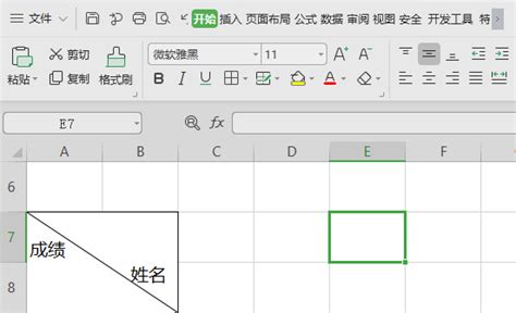 表格用斜杠分成俩个格以后为啥字不分开呢（表格怎么用斜杠分开两个） 伙伴云