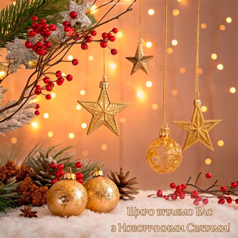 Картинки з Новим роком 2025 Листівки для святкових привітань