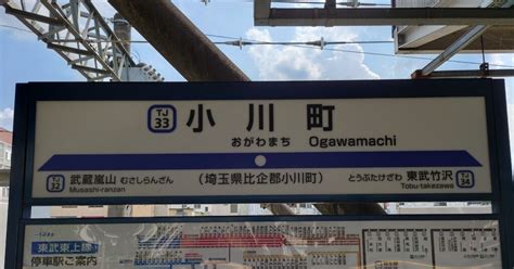 小川町駅埼玉県 トイレペディア