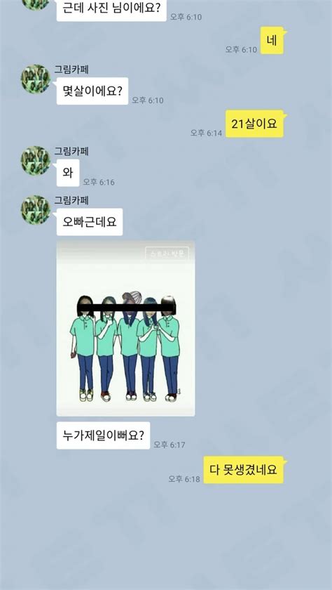 21살 꼬시는 여초딩  유머 움짤 이슈 에펨코리아