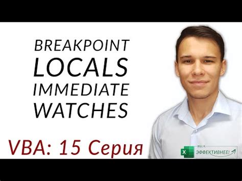 Breakpoint