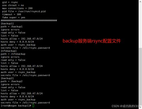 远程同步和实时监控rsync与inotifyrsync 流控 Csdn博客