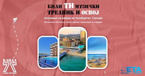 Радио Мрежа Канал 77 Најдоброто радио во Македонија