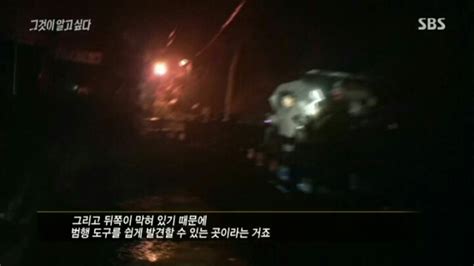 그것이알고싶다 대통령 5촌간 살인 사건의 여러 의문점들 인스티즈instiz 이슈 카테고리