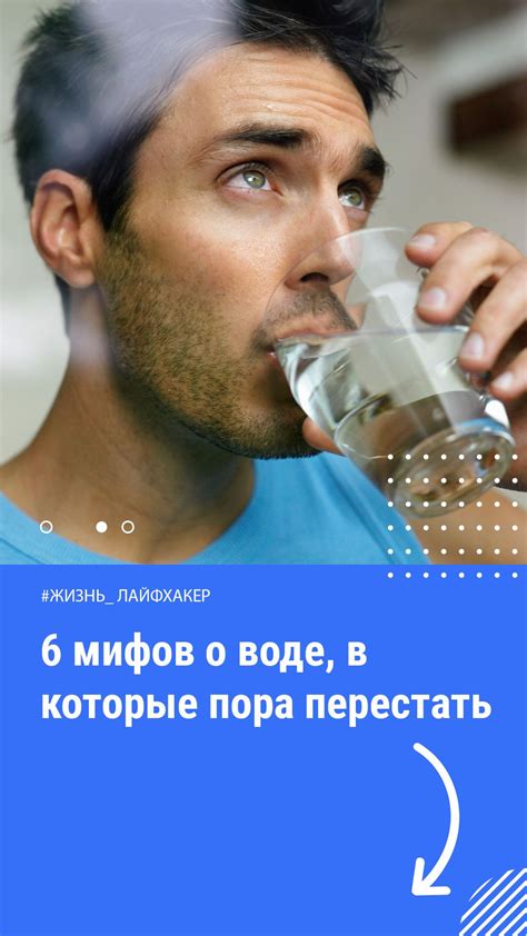 6 мифов о воде, в которые пора перестать верить | Health, Self ...