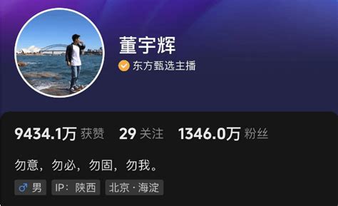 俞敏洪向董宇辉致歉！否认ceo与董宇辉二选一新东方回应公司