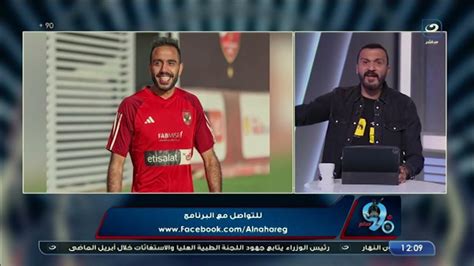 عندك فرصة تنزل تجيب البطولة رسالة قوية من إبراهيم سعيد لـ محمود كهربا
