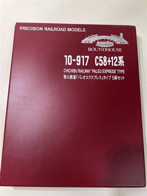 【中古】10 917 C5812系秩父鉄道パレオエクスプレス5両セット メルカリ