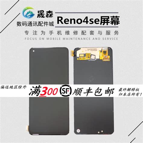 晟森屏幕适用reno4se Realme7pro V15 X7 Q2pro A95显示屏幕总成虎窝淘