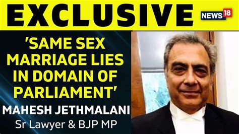 Same Sex Marriage Supreme Court Senior Lawyer Mahesh Jethmalani