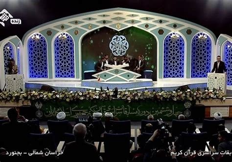 نگاهی به یک سوء تفاهم درباره شبکه قرآن مسابقات همچون سال‌های قبل در