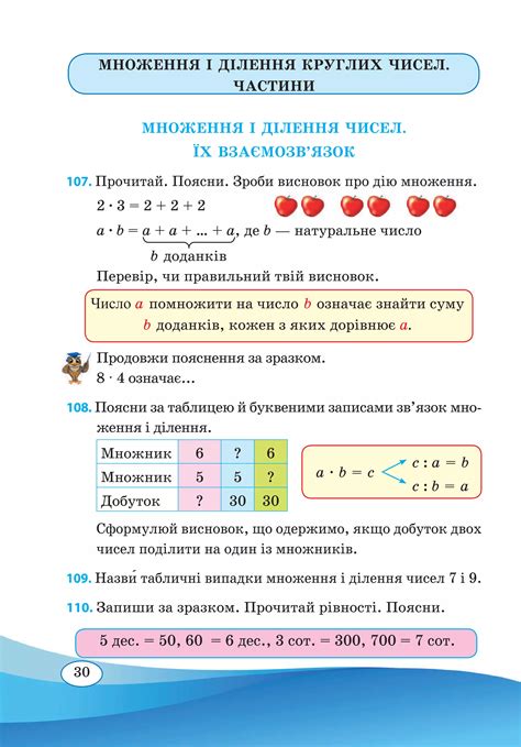 Підручник Математика 3 клас А Заїка С Тарнавська 2020 Частина 2 Джерело
