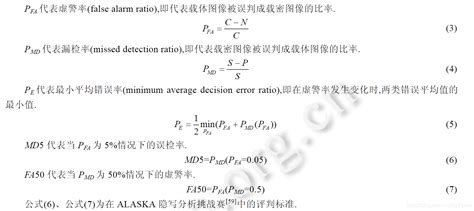 基于深度学习的图像隐写分析综述 阅读隐写分析模型 Csdn博客