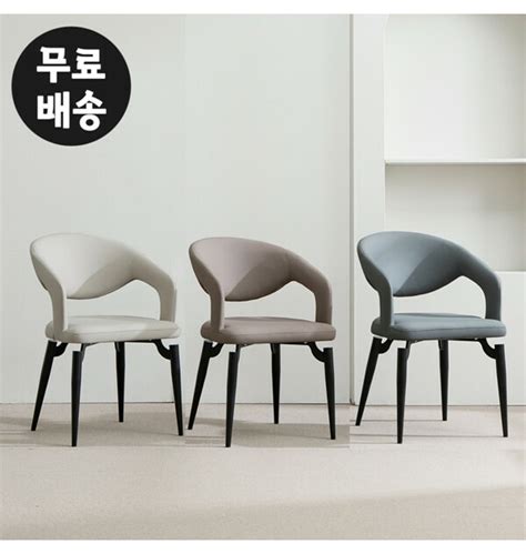 뷰엔 가죽 식탁 의자 암체어 주방 카페 디자인3컬러 티몬