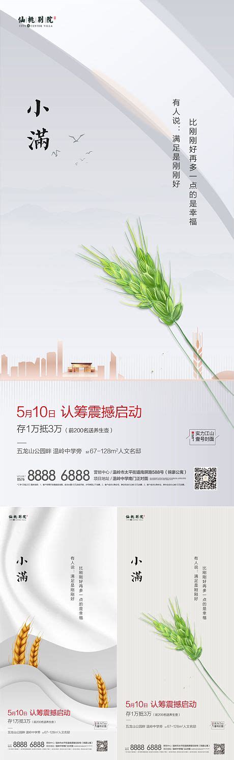 地产元宵节移动端海报psd广告设计素材海报模板免费下载 享设计