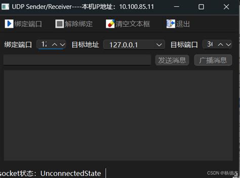 Qt网络（三）：udp通信qt Udp Csdn博客