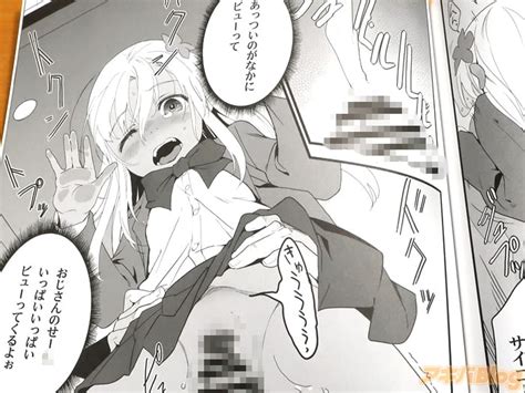 画像 おじさんのせー ビューってくるよぉ